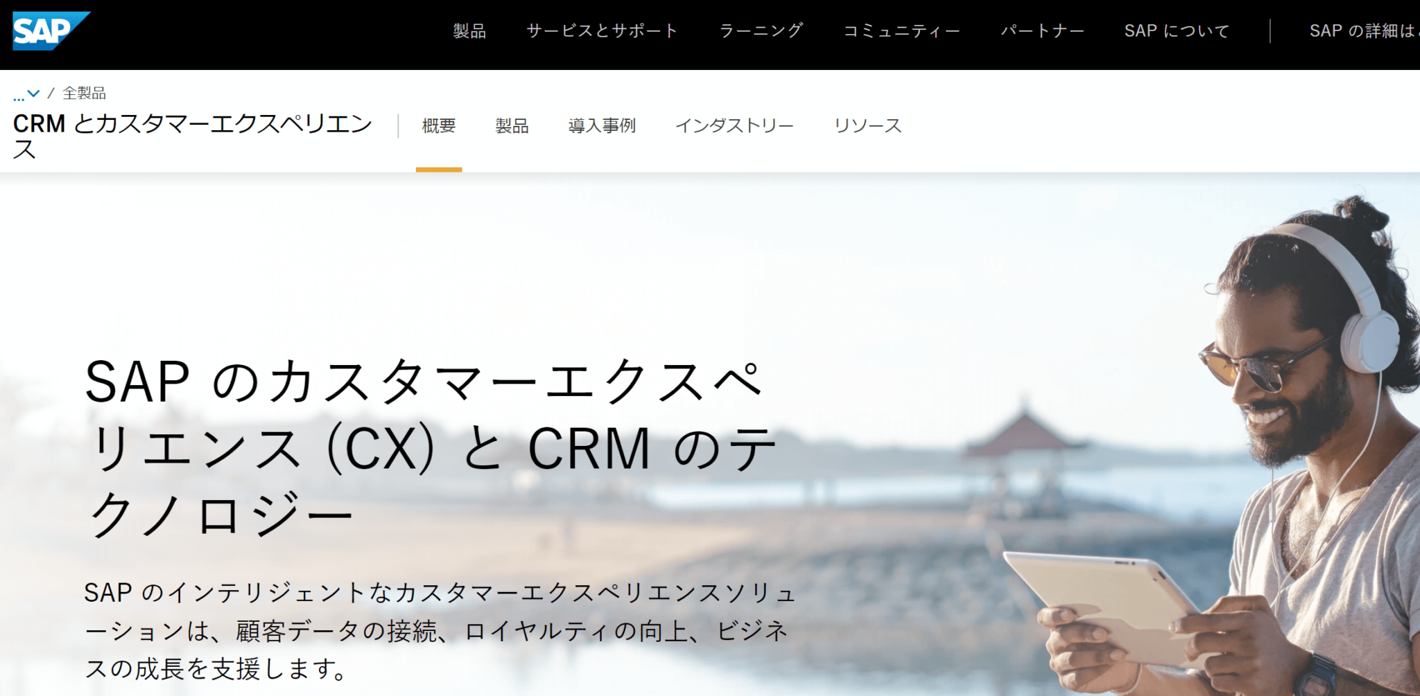 CRMとは？機能や活用メリット、システム導入方法を事例を踏まえ解説 | コンサルフリーマガジン