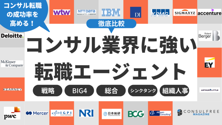 コンサルタントの資格おすすめ一覧！体験者が厳選した15選を徹底解説 | コンサルフリーマガジン