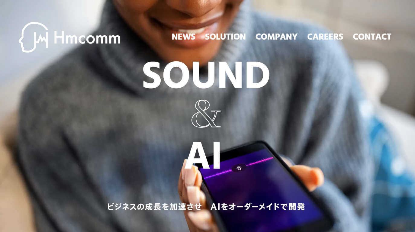 生成AIコンサルティングで「人と機械の対話」を実現した新しい社会を創造する【Hmcomm｜吉川功さん】 | コンサルフリーマガジン