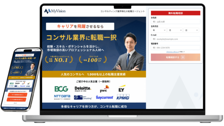 【独自取材】MyVision（マイビジョン）の評判はなぜ高いのか？口コミや特徴の実態に迫る（社長インタビュー：山口翔平氏） | コンサルフリーマガジン