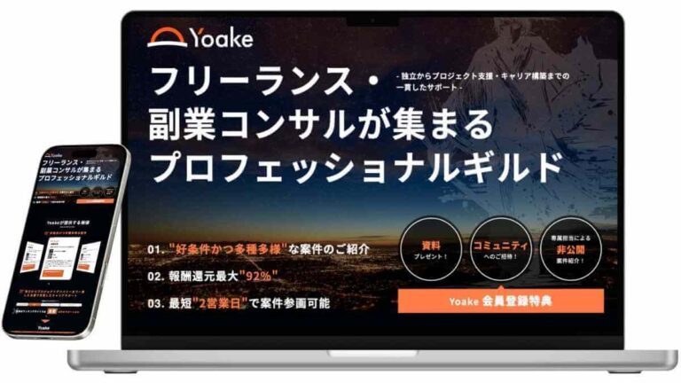 フリーランスコンサルタントエージェントおすすめ26選徹底比較【2025年7月最新】 | コンサルフリーマガジン