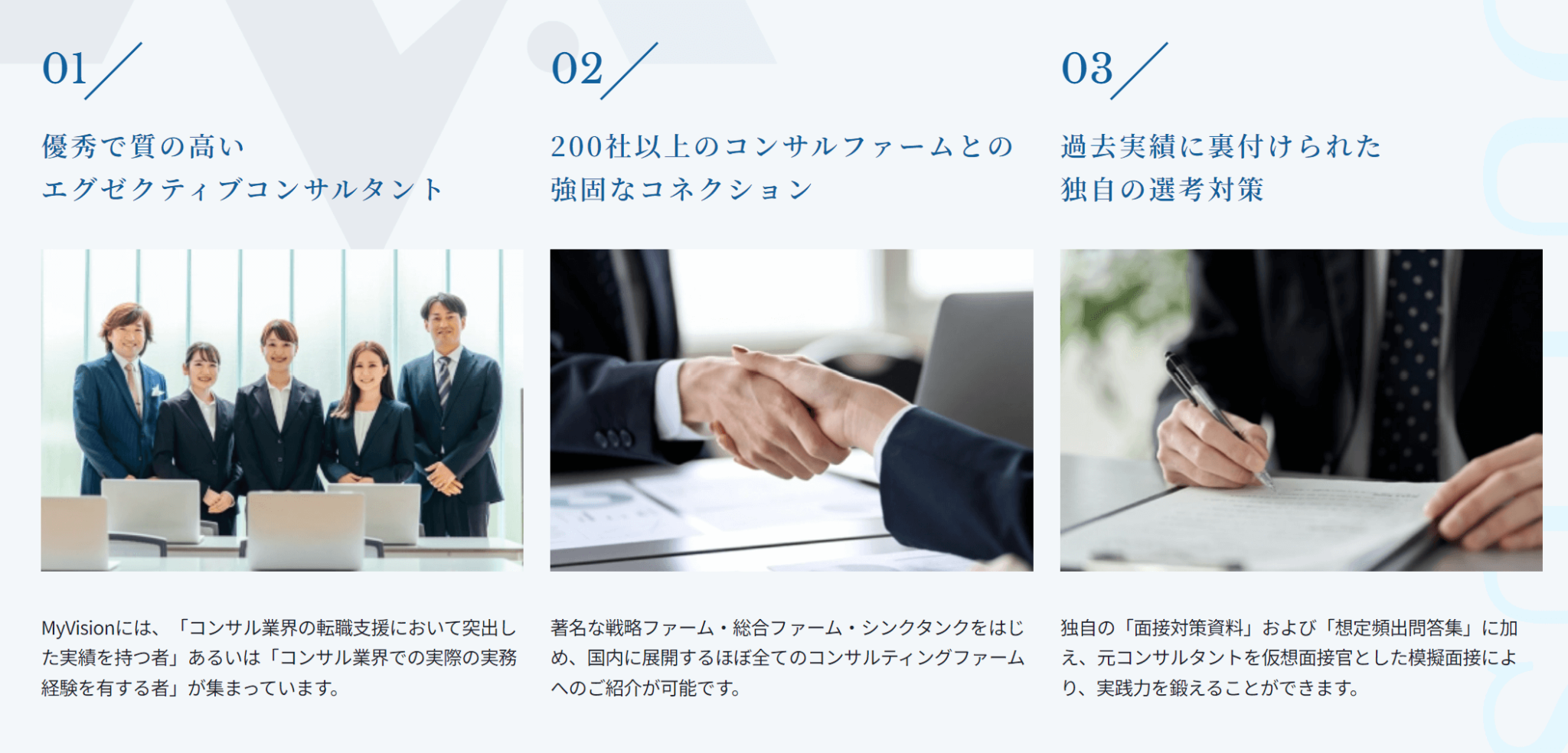 【独自取材】MyVision（マイビジョン）の評判はなぜ高いのか？口コミや特徴の実態に迫る（社長インタビュー：山口翔平氏） | コンサルフリーマガジン