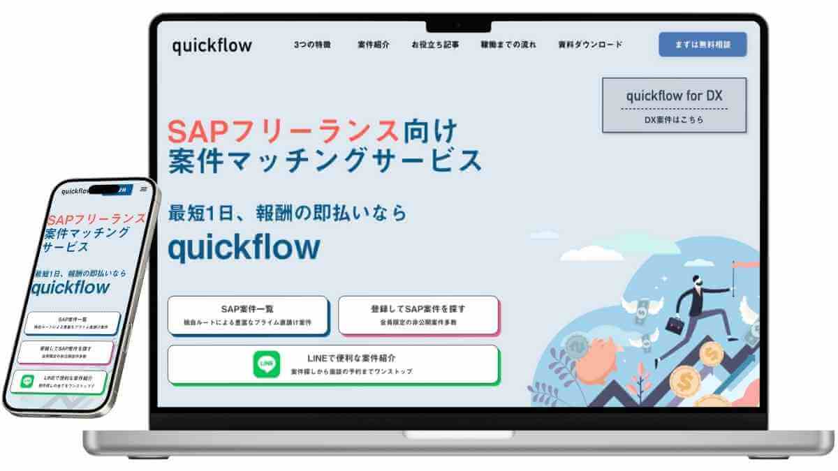 フリーランスコンサルタントエージェントおすすめ26選徹底比較【2025年10月最新】 | コンサルフリーマガジン